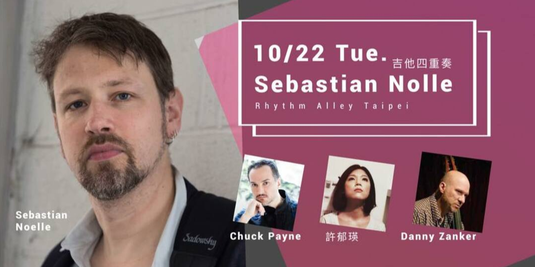 Sebastian Noelle 吉他四重奏｜Accupass 活動通