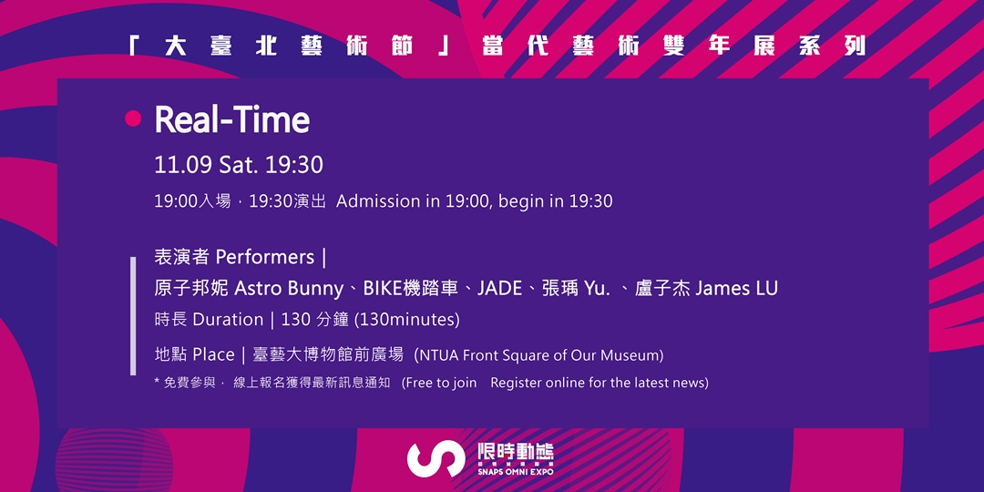 限時動態｜Real-Time｜ACCUPASS 活動通