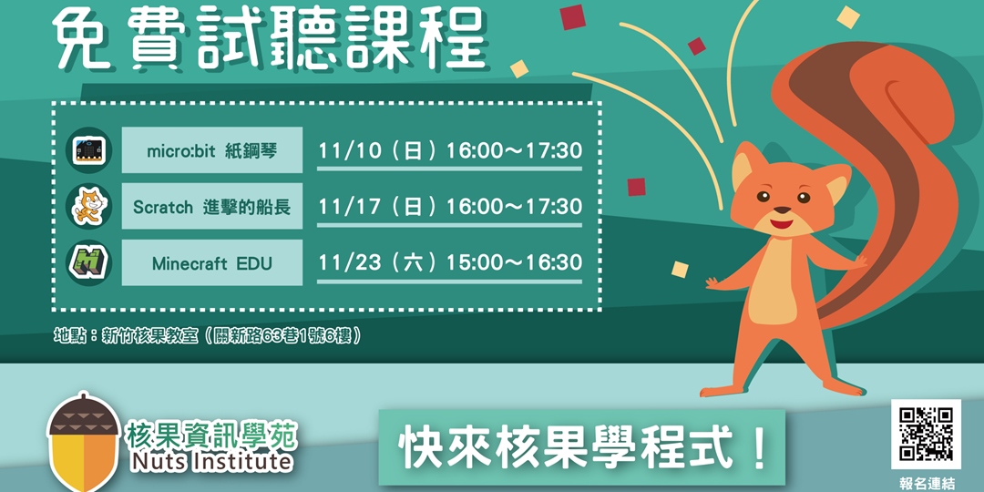 免費試聽課程｜accupass 活動通 