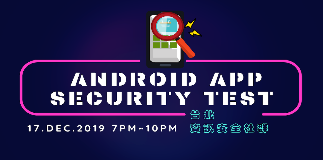 台北資訊安全社群 - Android App Security Workshop｜Accupass 活動通