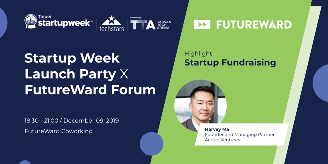 FutureWard Forum｜Accupass 活動通