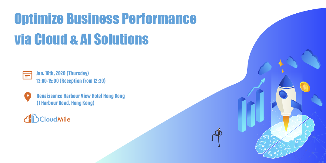 [CLOUDMILE WORKSHOP] OPTIMIZE BUSINESS PERFORMANCE VIA CLOUD & AI SOLUTIONS｜Accupass 活動通