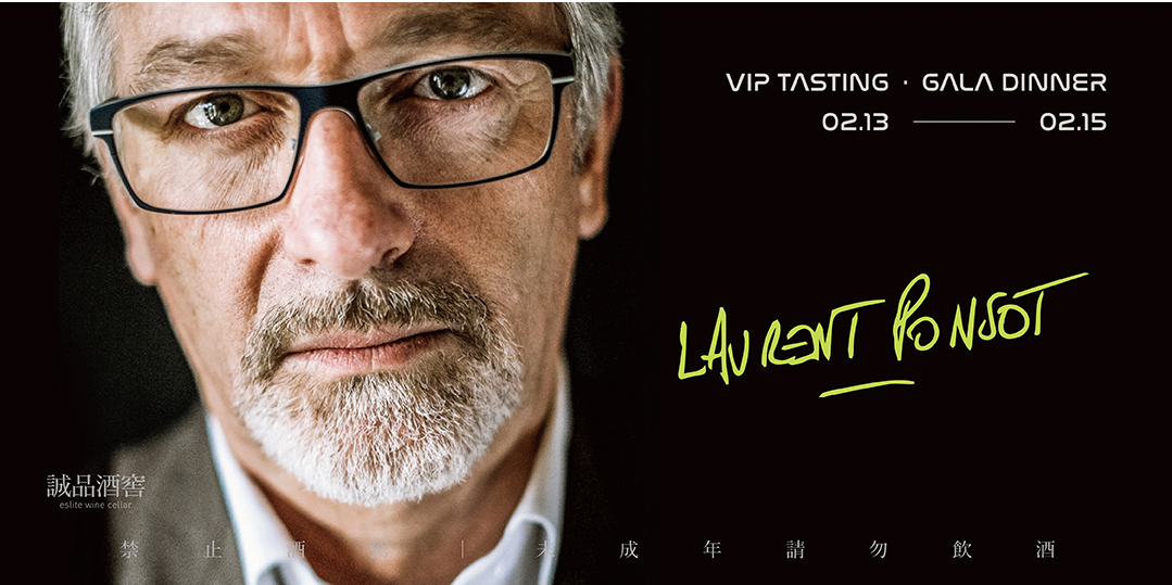 誠品酒窖｜Laurent Ponsot VIP Tasting & Gala Dinner｜Accupass 活動通