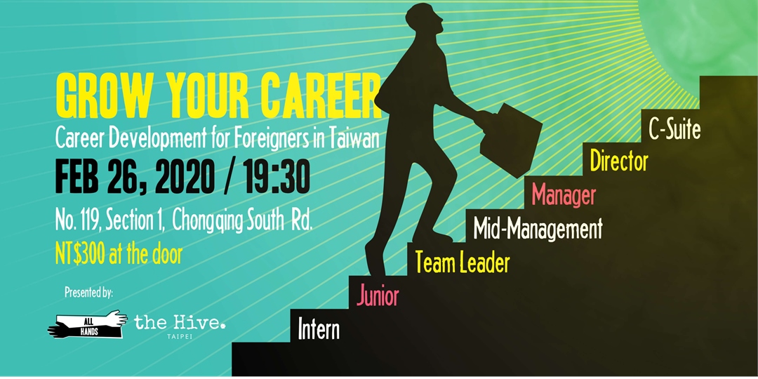 Grow Your Career｜Accupass 活動通