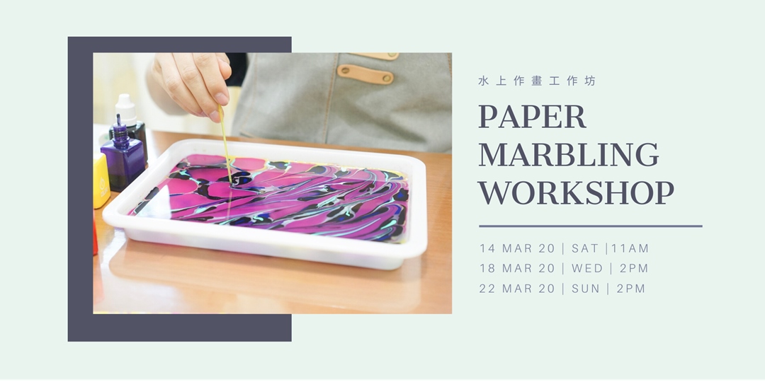 Paper Marbling Workshop • 水上作畫工作坊｜Accupass 活動通