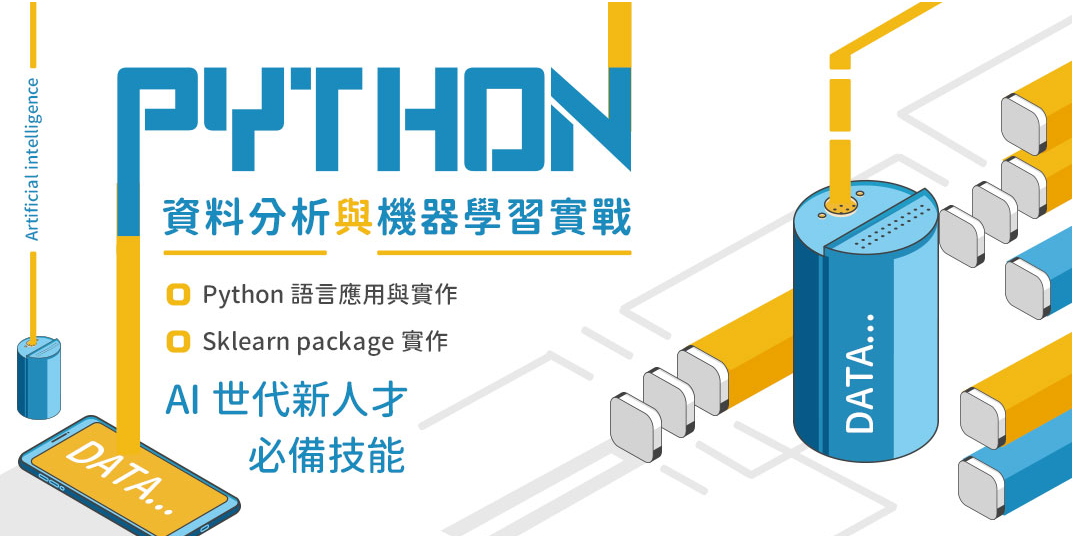 Ai應用推薦】 Python資料分析與機器學習實戰 ,ai自動化機器學習與scikit Learn機器學習相關應用913開課|accupass 活動通
