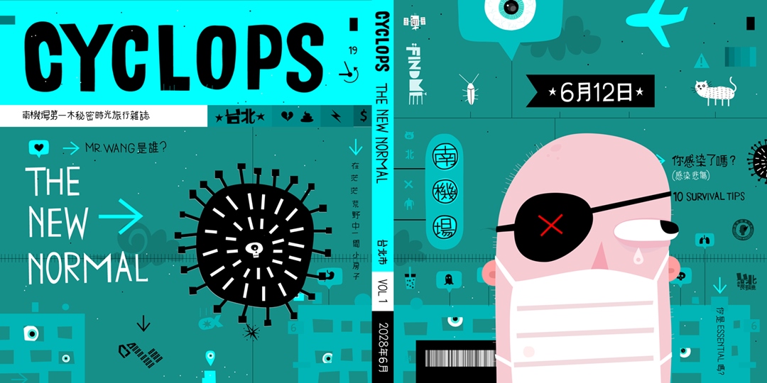 Cyclops: ᴛʜᴇ ɴᴇᴡ ɴᴏʀᴍᴀʟ｜Accupass 活動通