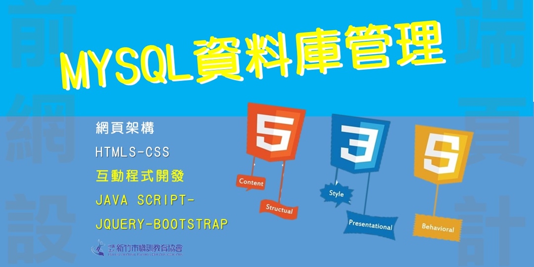 MYSQL資料庫管理｜Accupass 活動通