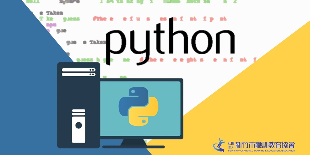 Python程式設計入門班｜ACCUPASS 活動通