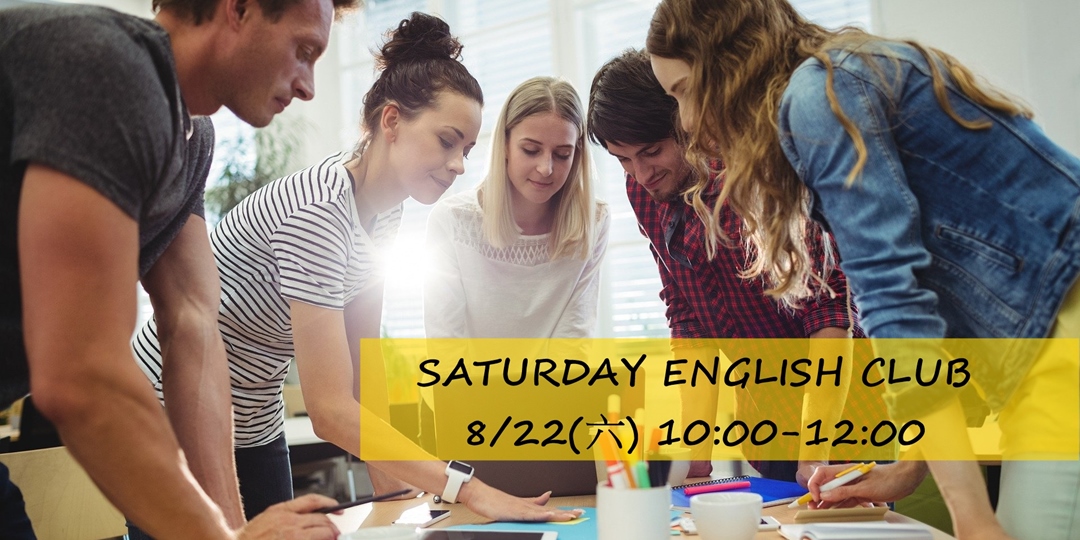SEC–Saturday English Club 8/22(六)早上 @高雄 旅行養分｜Accupass 活動通