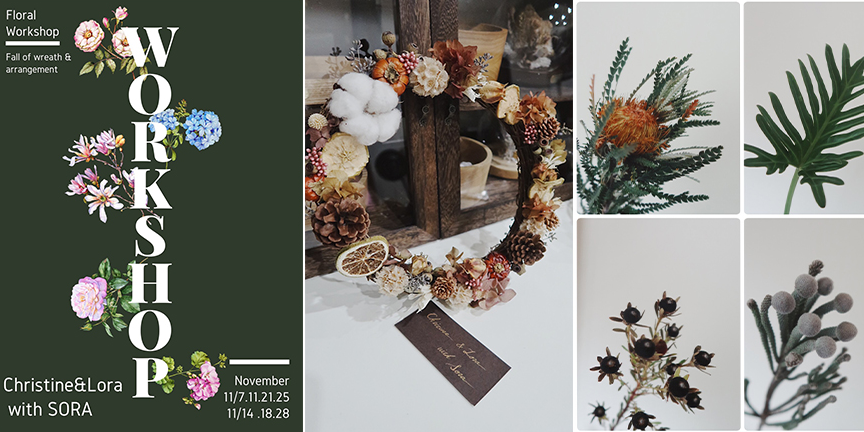 Christine&Lora with Sora 11月秋季花藝課程｜ACCUPASS 活動通