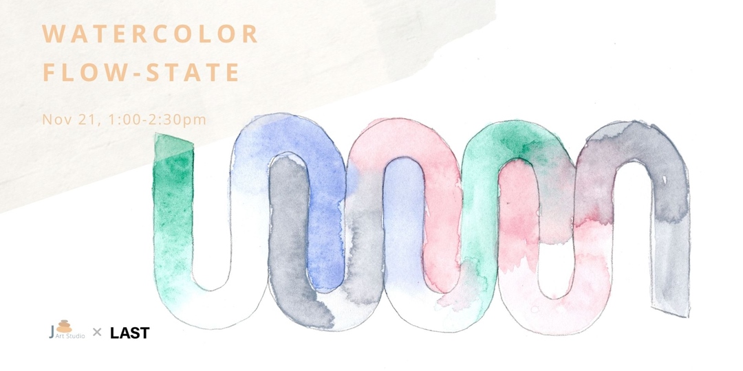 Watercolor Flow-state｜Accupass 活動通