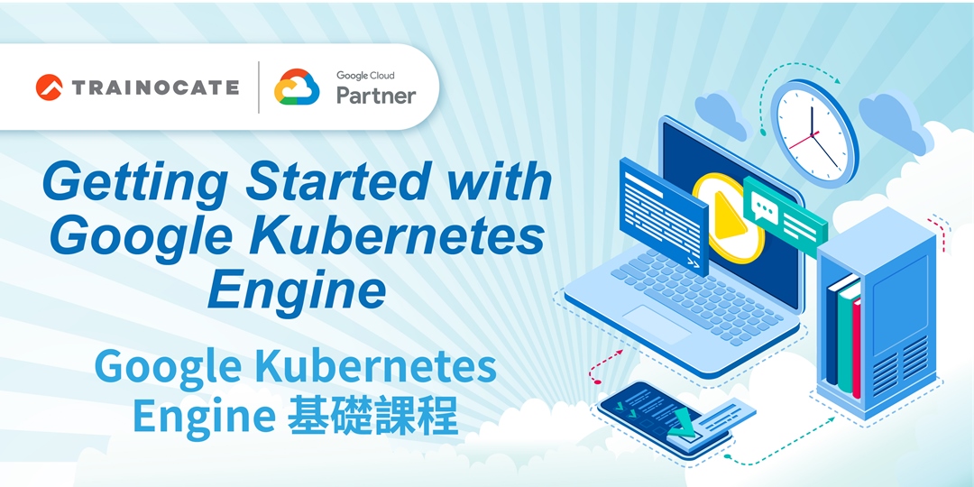 【GCP】Getting Started with Google Kubernetes Engine基礎課程｜Accupass 活動通