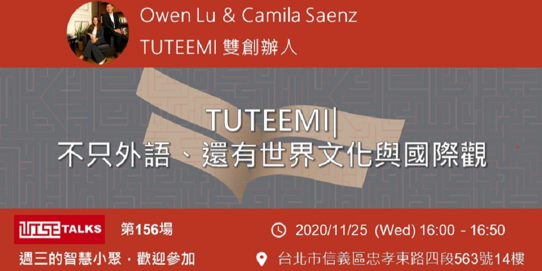 WISETALKS|TUTEEMI-不只外語、還有世界文化與國際觀_雙創辦人 Owen Lu & Camila Saenz｜Accupass 活動通