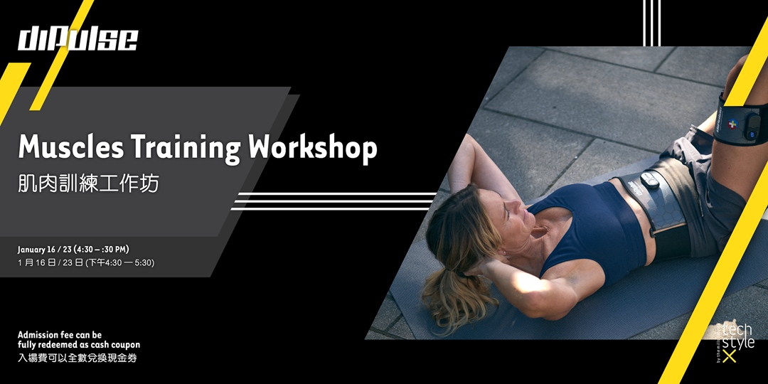 TECHSTYLE X 過新年 | DIPULSE 肌肉訓練工作坊｜Accupass 活動通