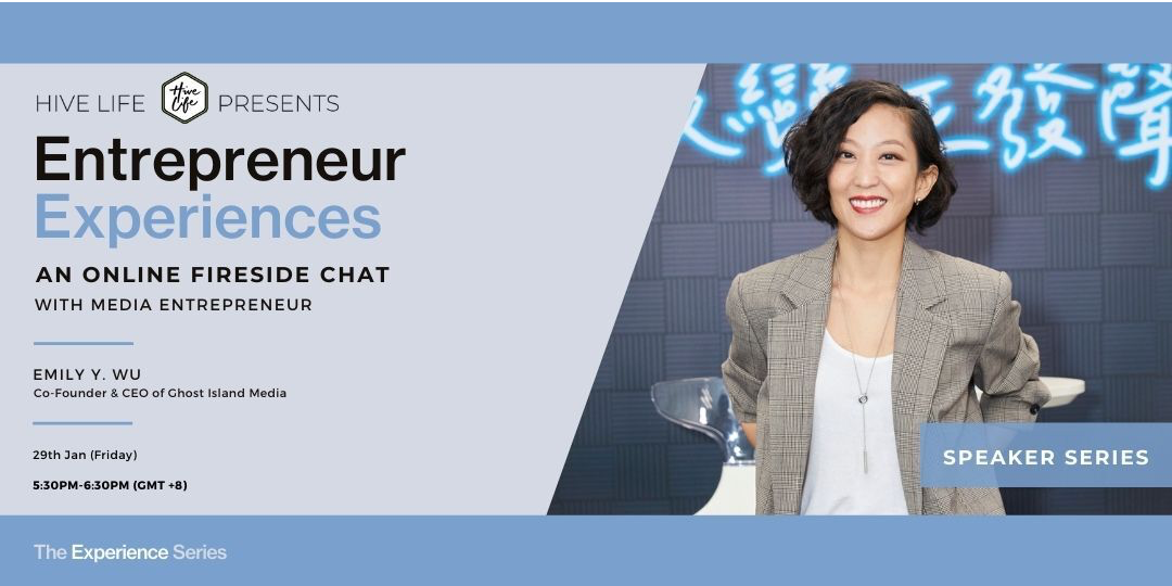 Online: The Experience Series with Emily Y. Wu｜ACCUPASS 活動通