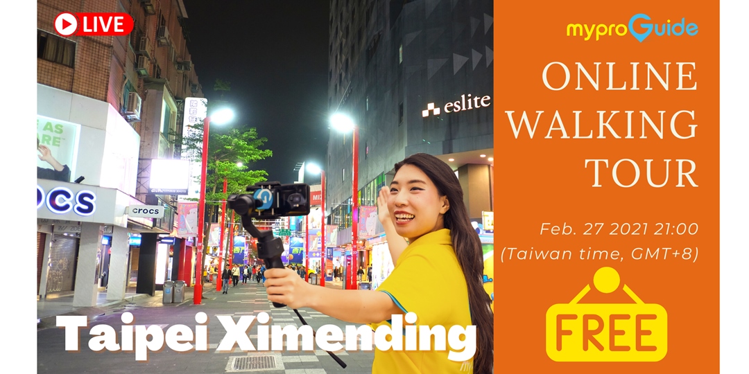 Online Walking Tour - Taipei Ximending｜ACCUPASS 活動通