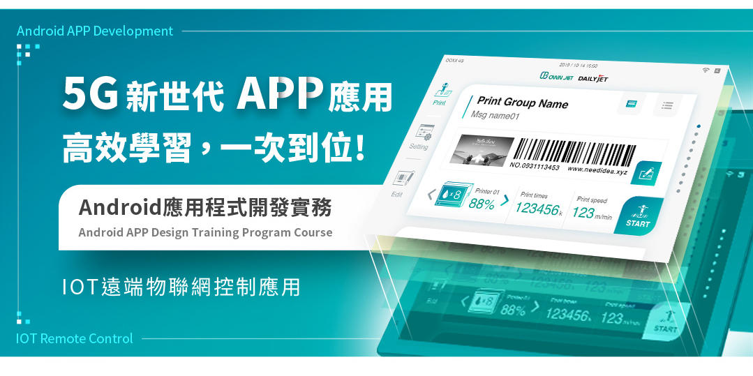 AIOT新世代，必學Android APP開發 】 android app 開發從零到有一次告訴你!!! ｜Accupass 活動通