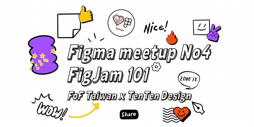 Figma Meetup#4 | FoF Taiwan x 転転 Tenten.co｜ACCUPASS 活動通