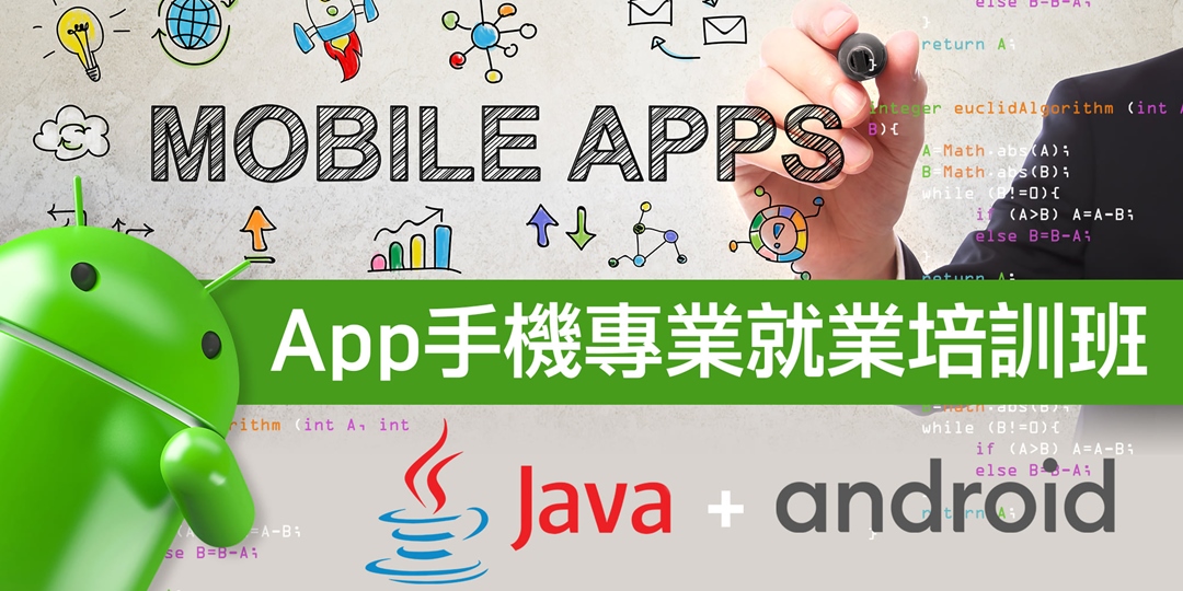 Java+Android App手機+AIOT專業就業百萬年薪培訓班(美國GIIM國際證照)｜Accupass 活動通