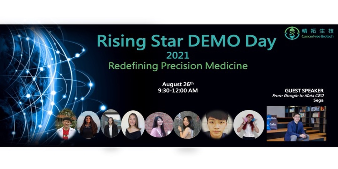 Rising Star DEMO Day｜Accupass 活動通
