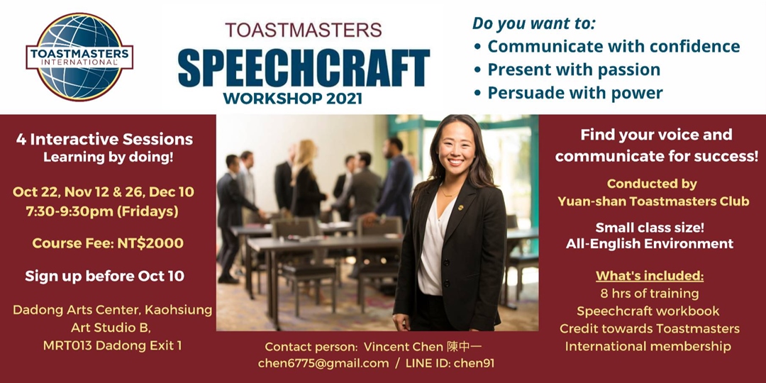 TOASTMASTERS SPEECHCRAFT WORKSHOP 2021 BY YUAN-SHAN CLUB ｜Accupass 活動通