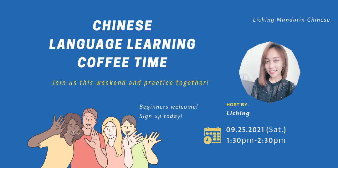 Chinese Language Learning Coffee Time｜Accupass 活動通