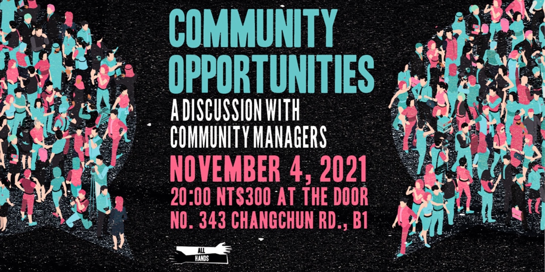 Community Opportunities｜Accupass 活動通