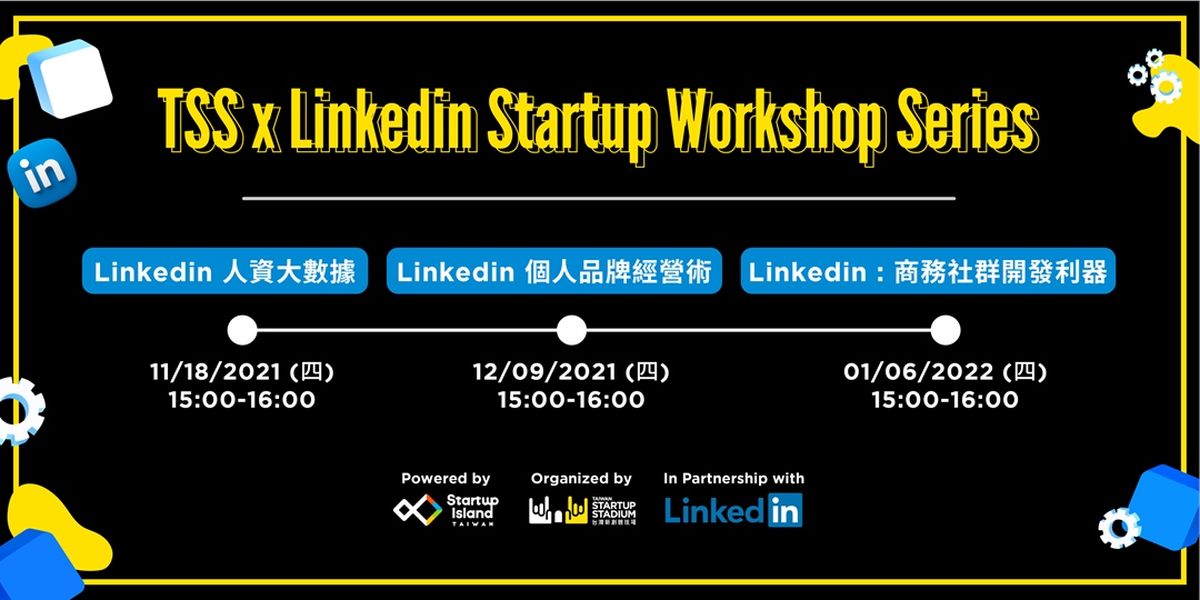 TSS x Linkedin Startup Workshop Series｜Accupass 活動通