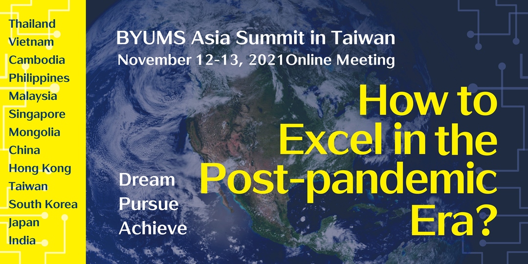 Asia Summit 2021 in Taipei - How to Excel in the Post-pandemic Era ...
