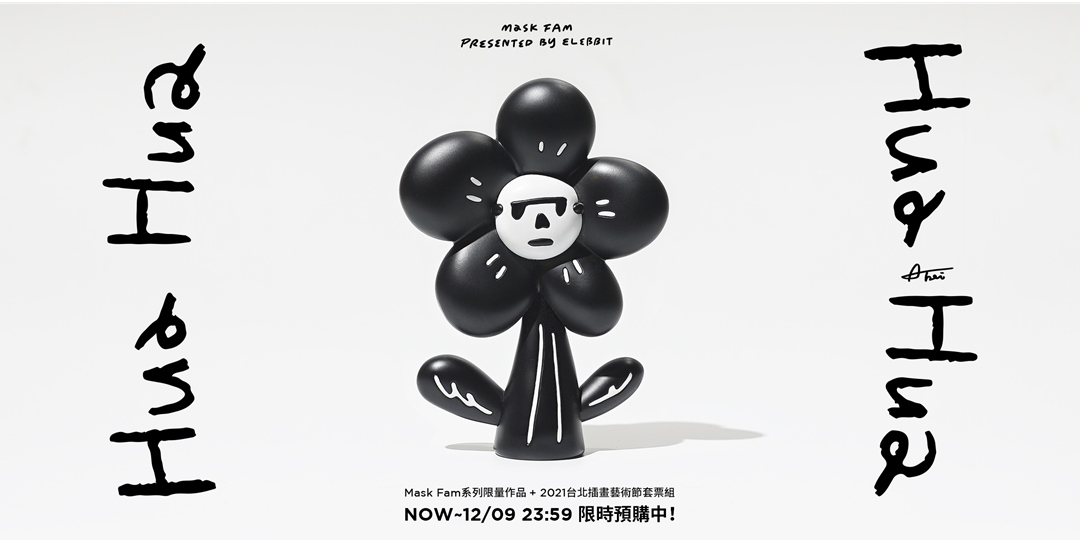 Abei x 2021台北插畫藝術節 | Mask Fam 系列作品套票組合限量限時預購中｜Accupass 活動通