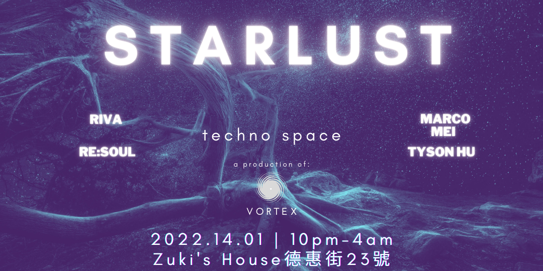 STARLUST - Techno Space｜Accupass 活動通