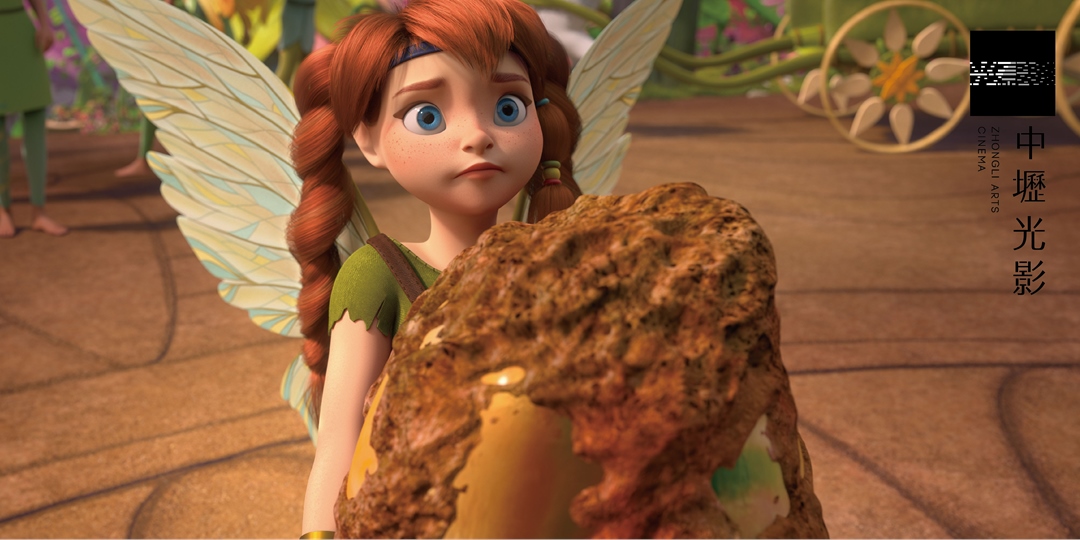 【當代奇幻】2/19 巴亞拉魔幻冒險Bayala－A Magical Adventure｜ACCUPASS 活動通