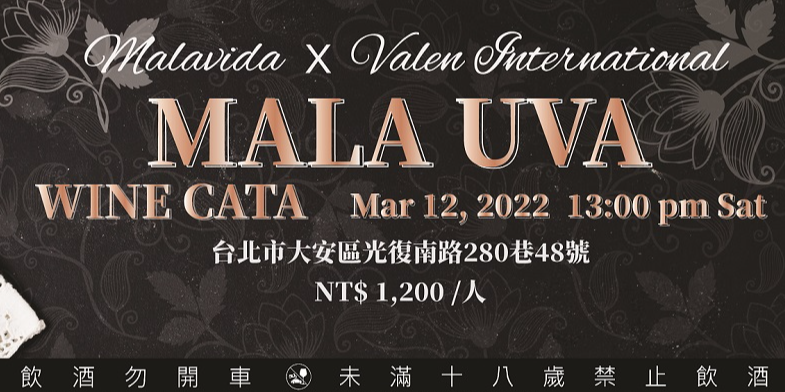 Mala Uva Wine Tasting｜Accupass 活動通
