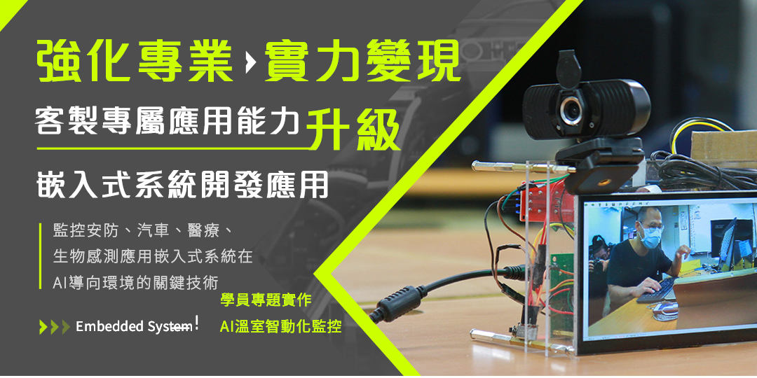 【嵌入式linux/Android物聯網系統移植】--[ 獨家 ]採用ARM-A72 六核心開發板及周邊模組實作 。二人同行送開發板｜Accupass 活動通