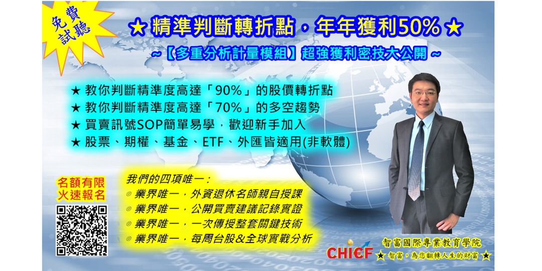 ★免費試聽「多空都能賺 年年獲利50 」★ 現場公開多項實證 ｜accupass 活動通 