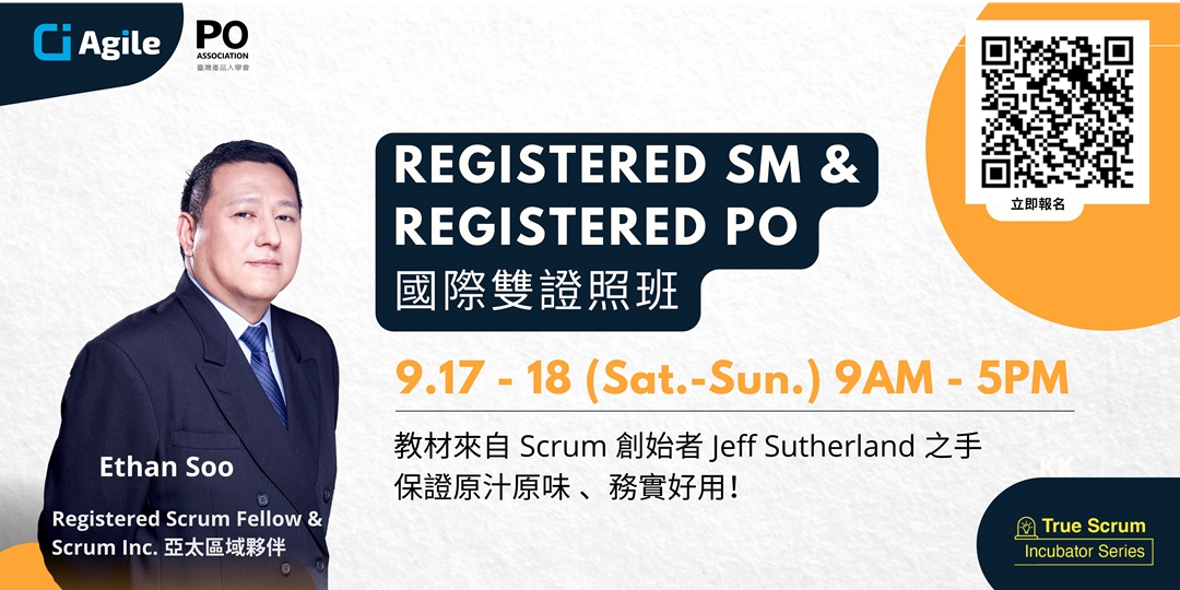 Registered Scrum Master & Registered Product Owner 國際雙證照班｜Accupass 活動通