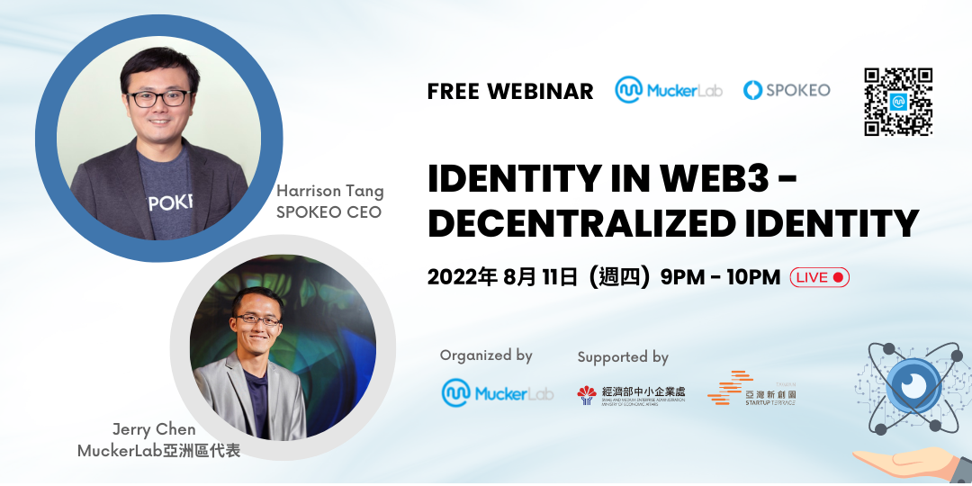Identity in Web3 - Decentralized Identity｜Accupass 活動通