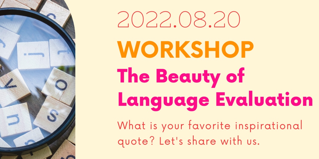 Workshop - The Beuty of Language Evaluation ｜Accupass 活動通