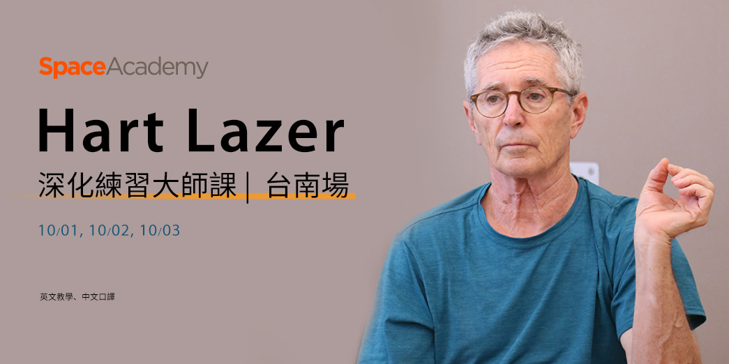 Hart Lazer 深化練習 – 大師課 【台南場】｜Accupass 活動通