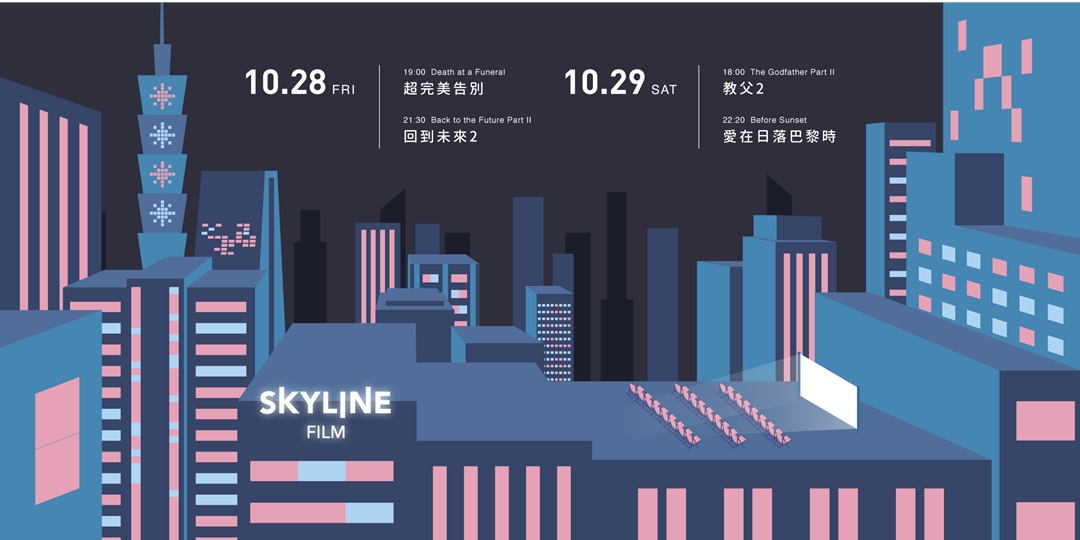 Skyline Film 屋頂電影院 10月台北放映 10/28(Fri) 10/29(Sat)｜Accupass 活動通