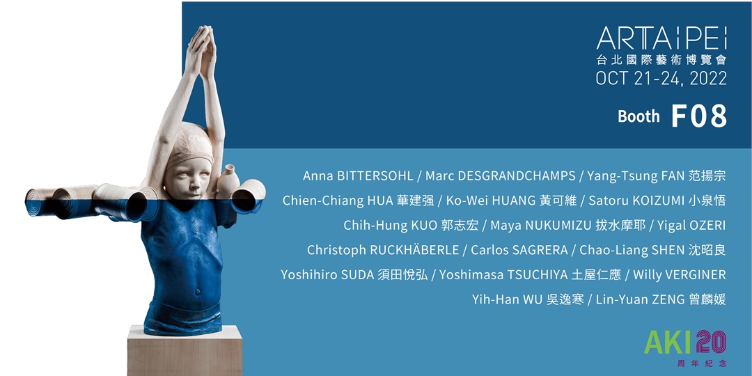 ART TAIPEI 2022｜Accupass 活動通