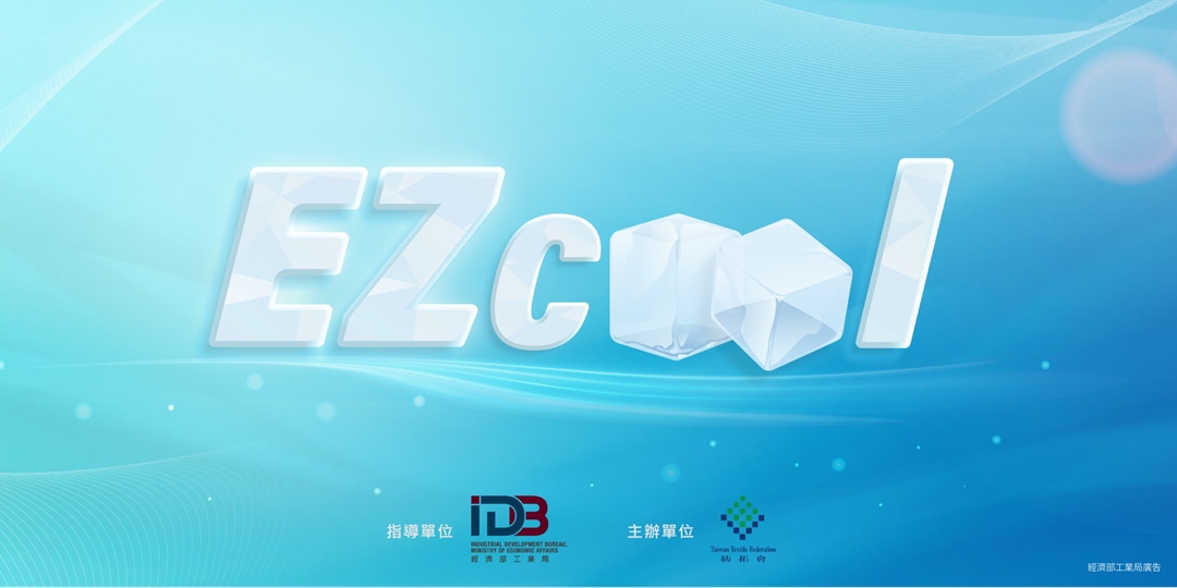 EZcool 服裝展演 (台北時裝週活動)｜Accupass 活動通