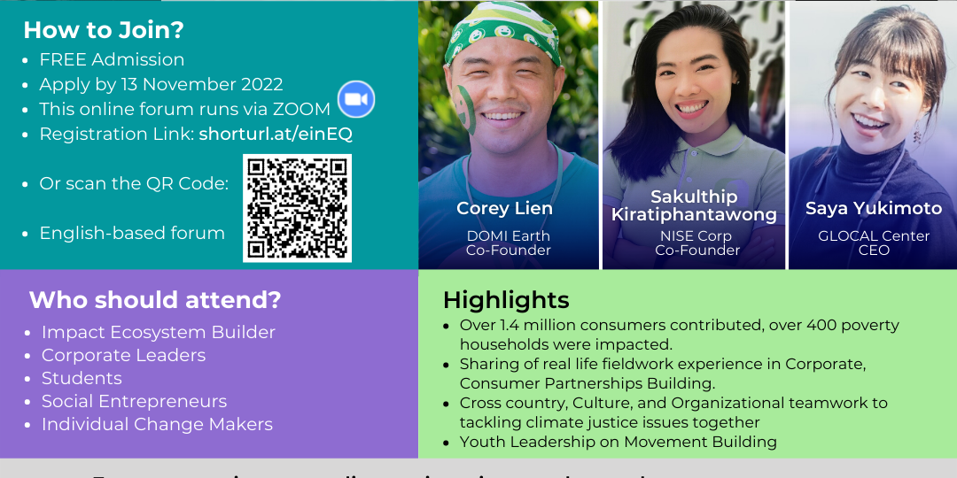 Power to Change Forum 2022｜Accupass 活動通