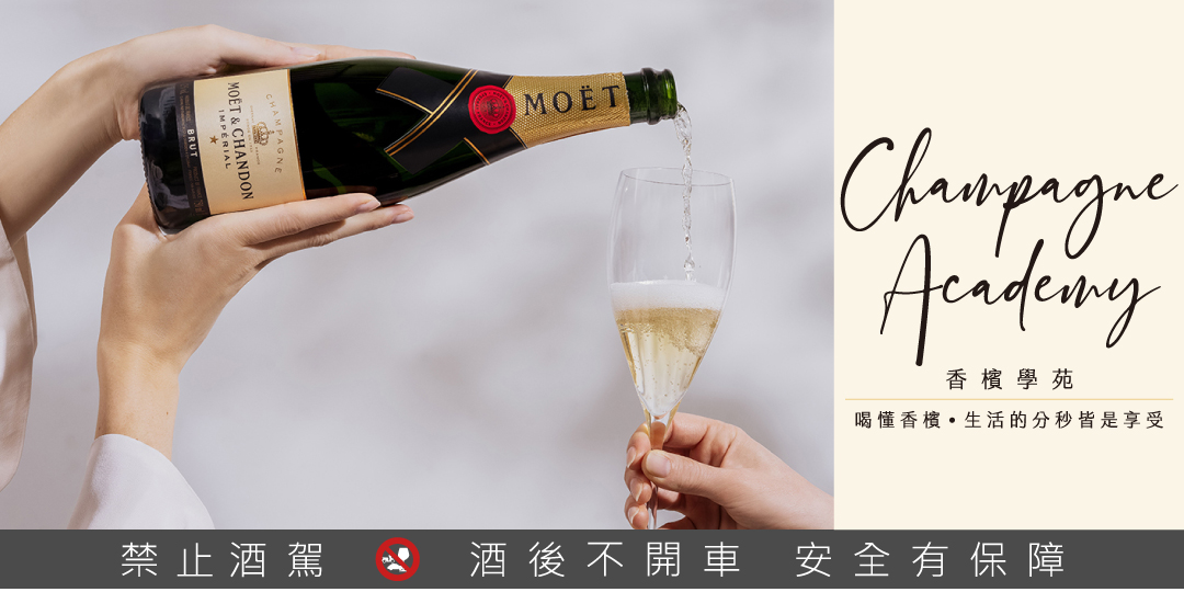 香檳學苑 Champagne Academy：「喝懂香檳．生活的分秒皆是享受」｜Accupass 活動通