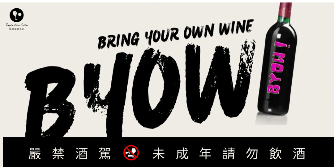 #BYOW 簡單一支會｜Accupass 活動通