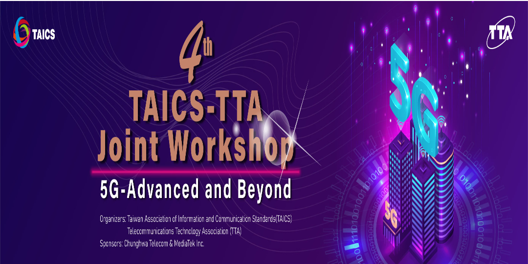 4th TAICS-TTA Joint Workshop 5G-Advanced and Beyond｜Accupass 活動通