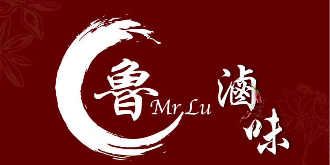 【小資本創業】加盟金五萬,營業額百萬,加盟新創品牌『魯先生原滷滷味』正式說明會|accupass 活動通