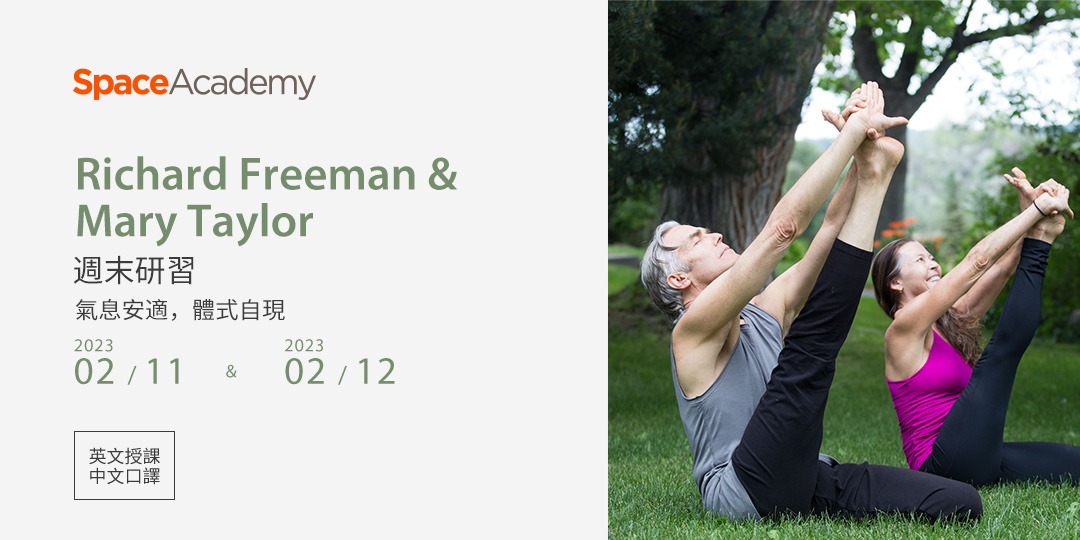 Richard Freeman and Mary Taylor 週末研習課程： 氣息安適，體式自現｜Accupass 活動通