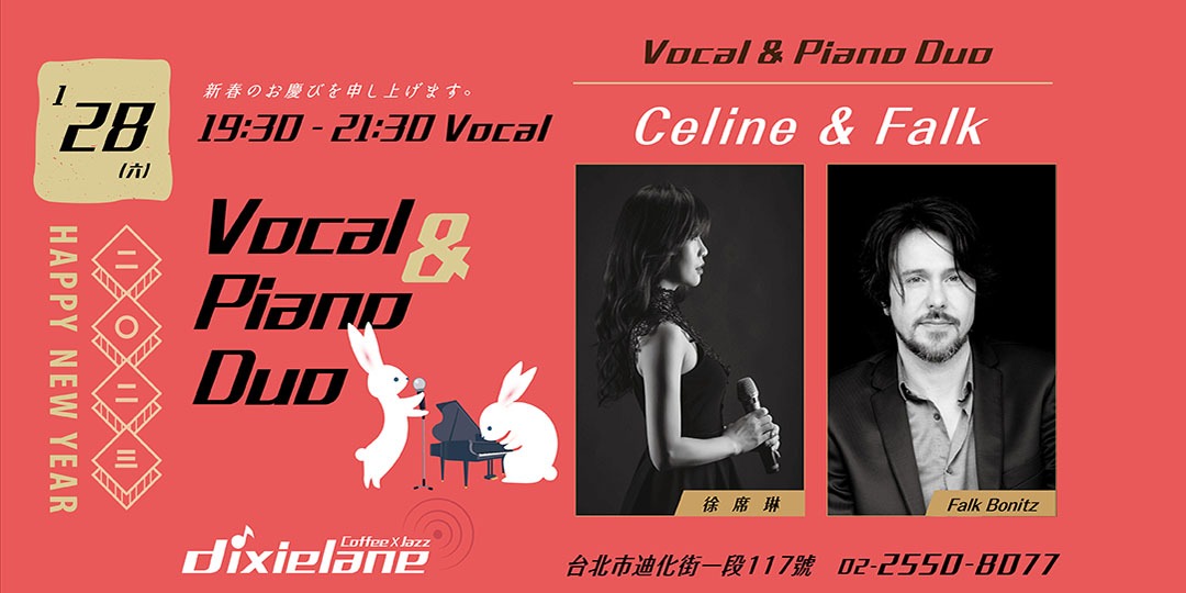 [ dixielane迪士巷｜爵士現場音樂會 ] 01/28 (六)｜Vocal & Piano Duo｜Celine & Falk｜Accupass 活動通